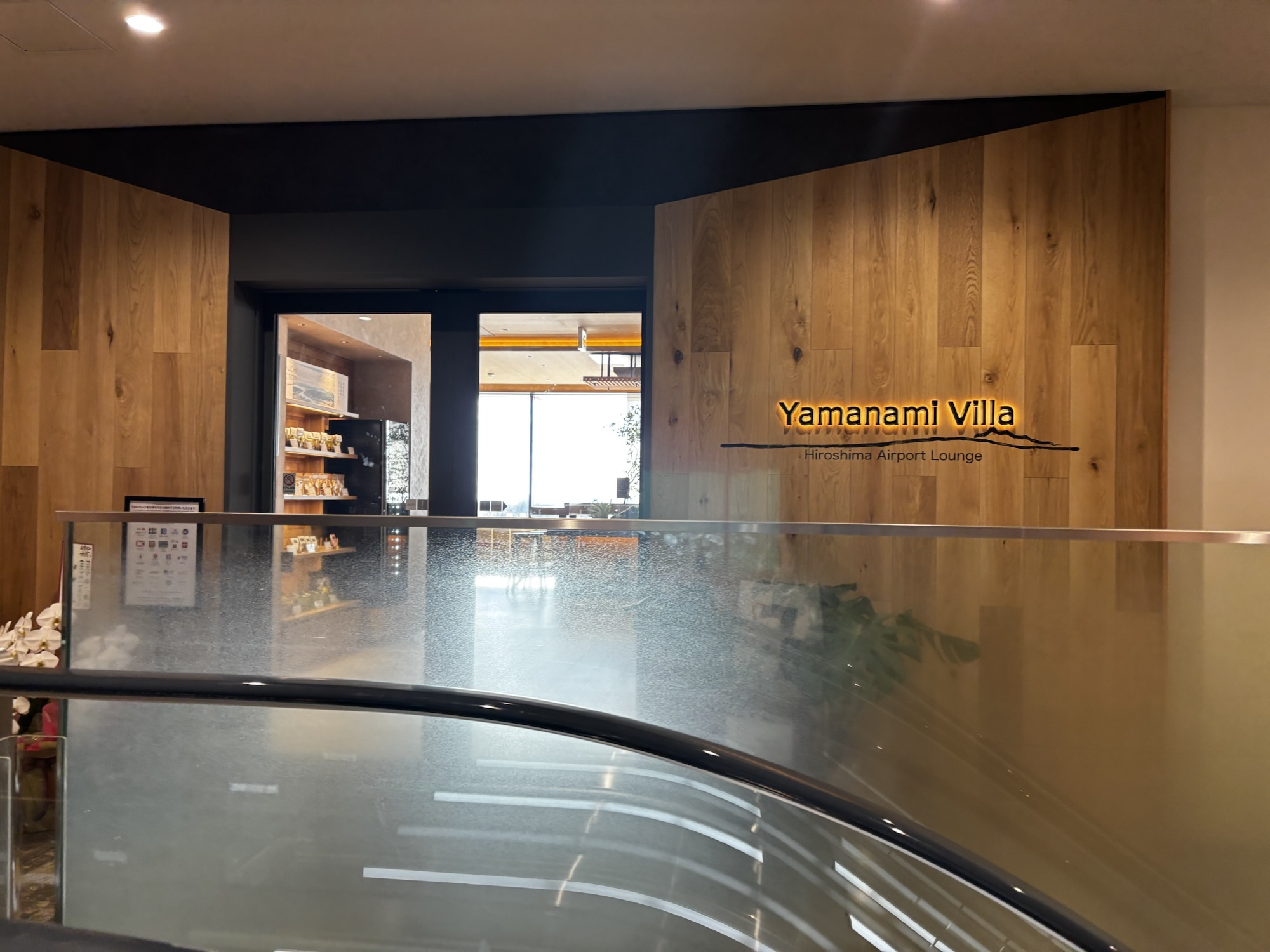 【広島空港新ラウンジ】やまなみヴィラ（Yamanami Villa）場所や行き方レビュー | Love travel